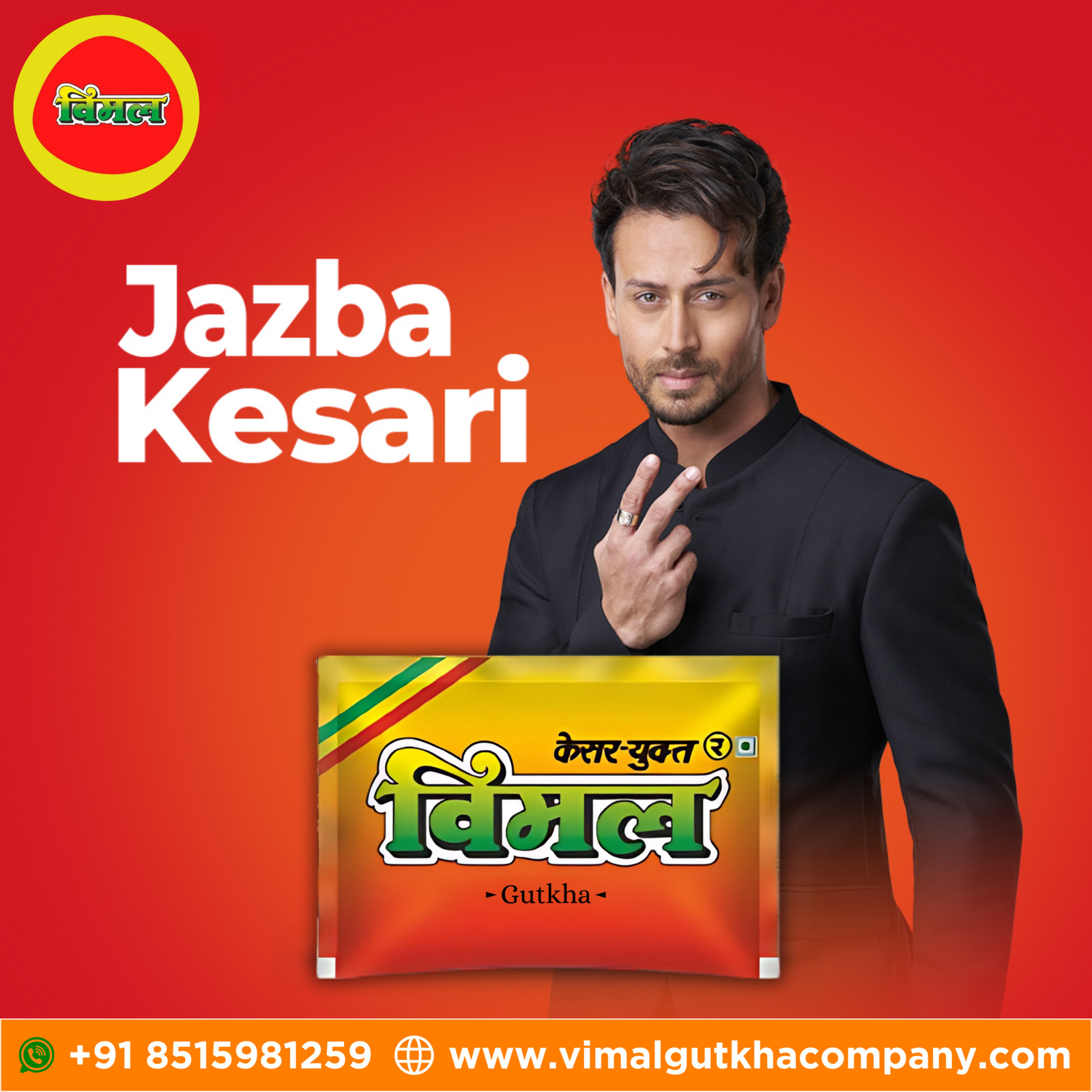 Home - Vimal Gutkha Comapny